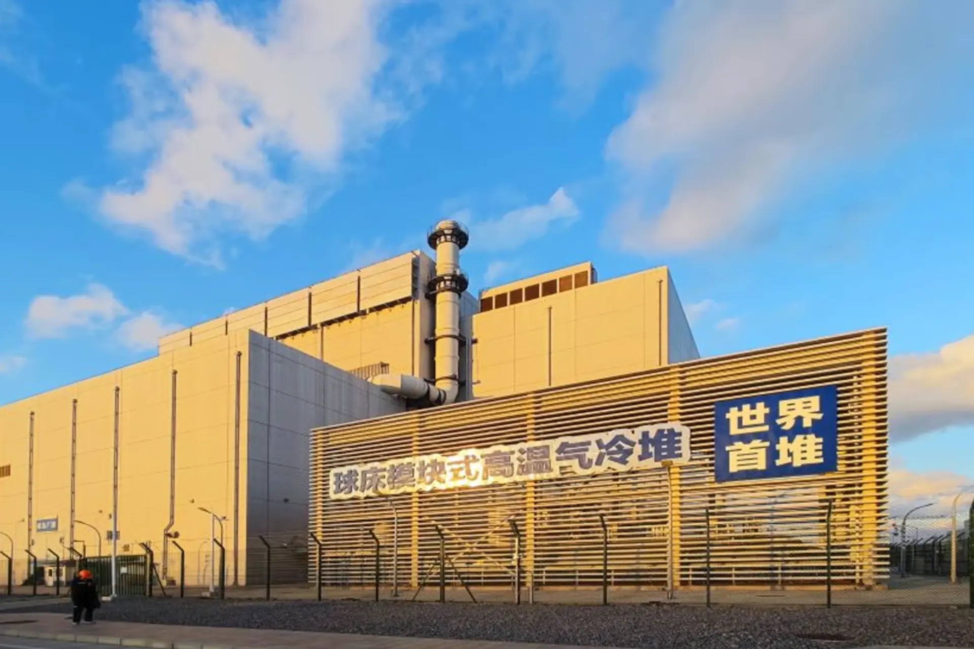 Tsinghua University Demonstrates Safety of World’s First Commercial ...